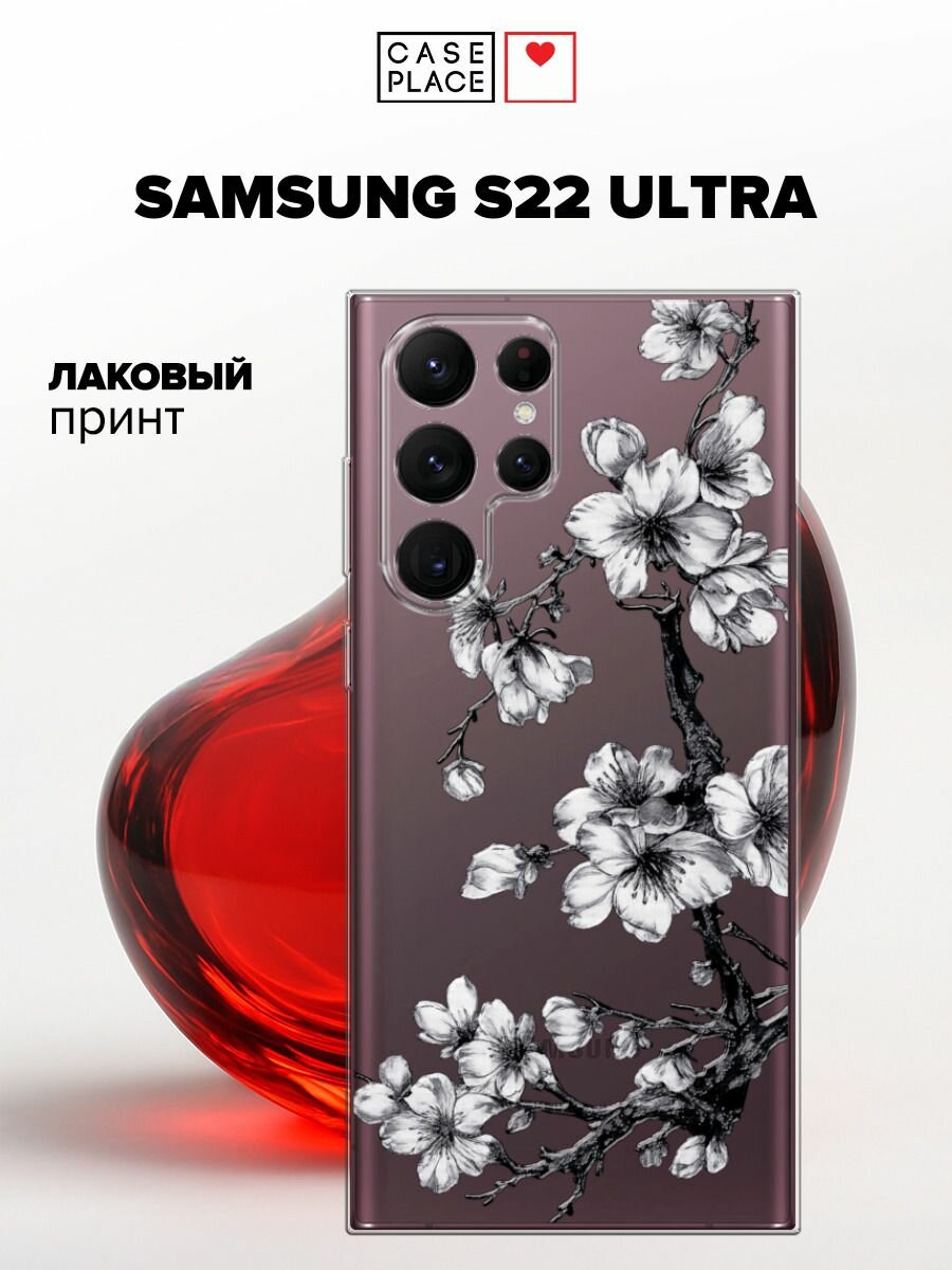 Силиконовый чехол на Samsung Galaxy S22 Ultra / Самсунг S22 Ultra с принтом Ветка сакуры серая