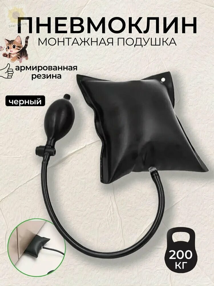 Пневмоклин , домкрат для мебели , пневмоподушка , монтажная подушка , пластиковый клапанLL