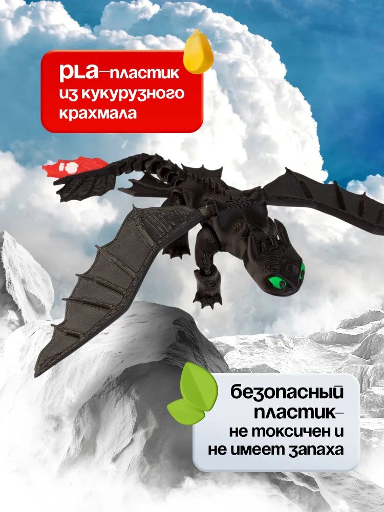 3D игрушка-антистресс Ночная Фурия (Night Fury) подвижная модель, для снятия напряжения — фото 1