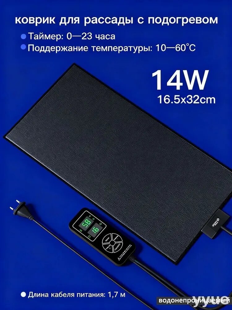 Термоковрик греющий для террариума 14 Вт, 16.5х32 см, коврик с подогревом, греющий коврик для рептилий
