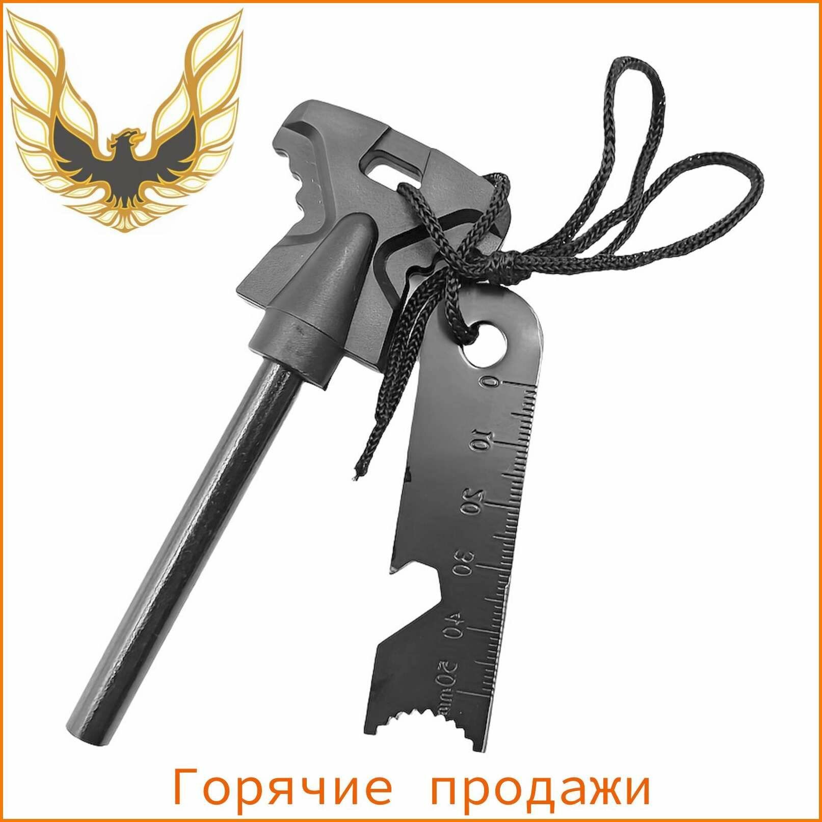 Инструмент выживания огня