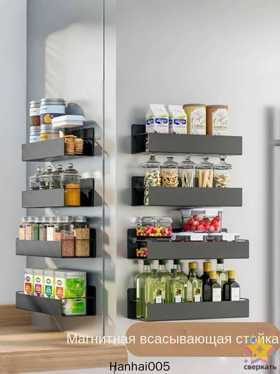 Магнитная полка для холодильника, кухонная полка без перфорации