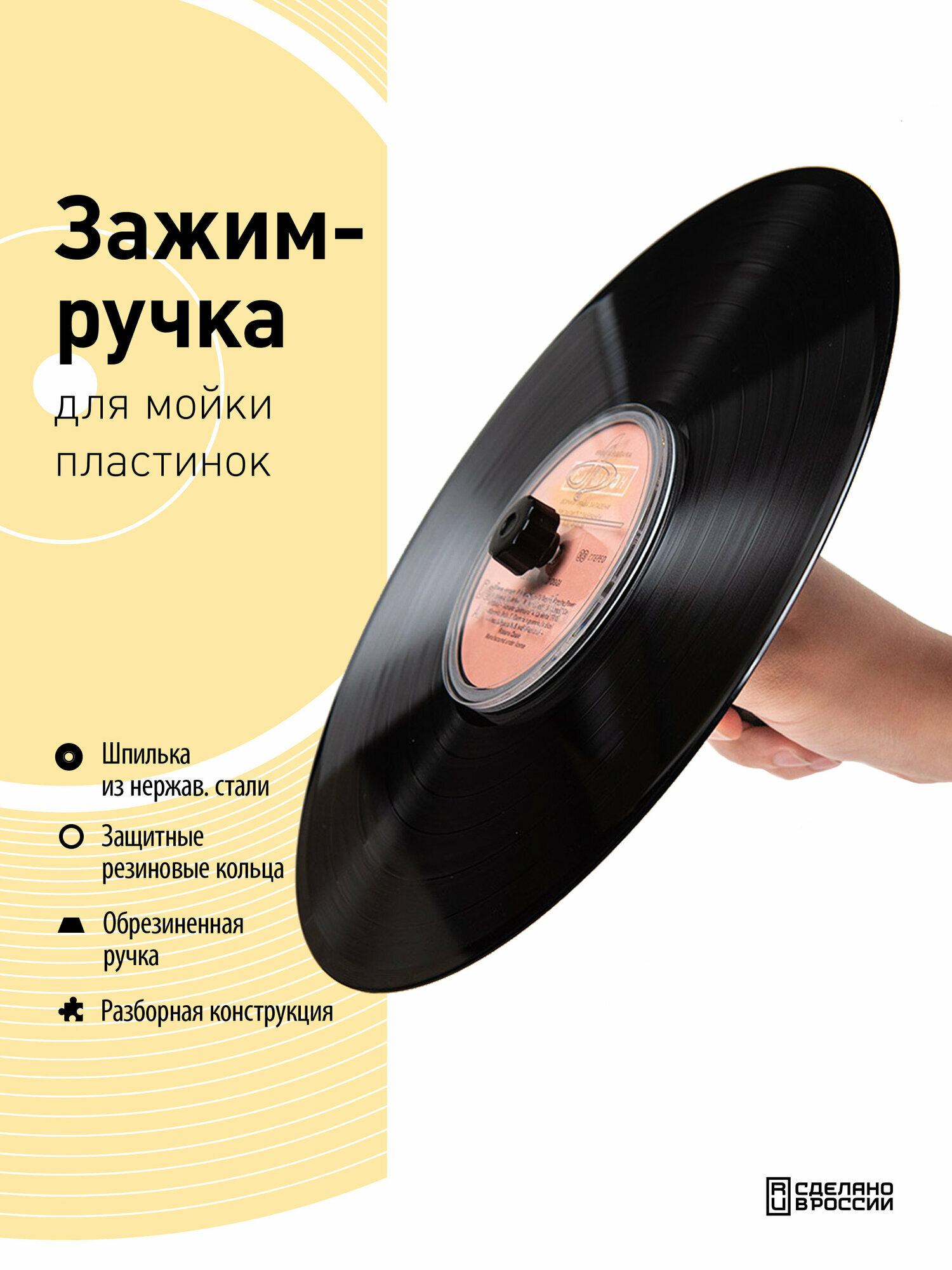 Ручка-зажим Deluxe Acoustics, для виниловой пластинки, чёрная