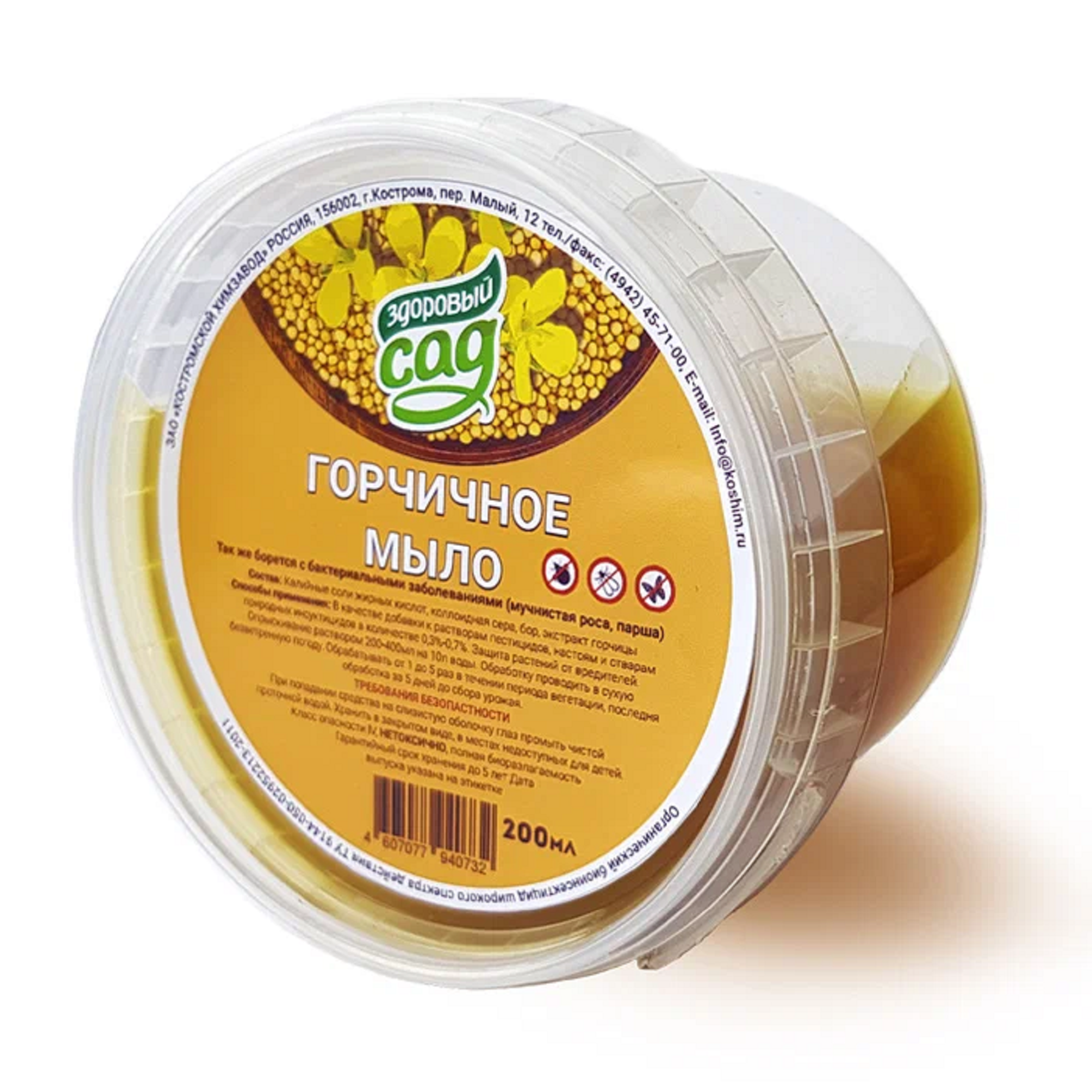 Средство для защиты растений "Горчичное мыло", от болезней и вредителей, концентрат, 200 мл