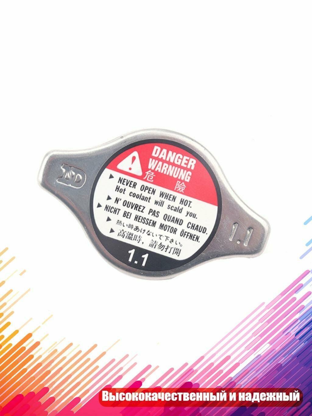 Крышка радиатора для Daihatsu и Lexus