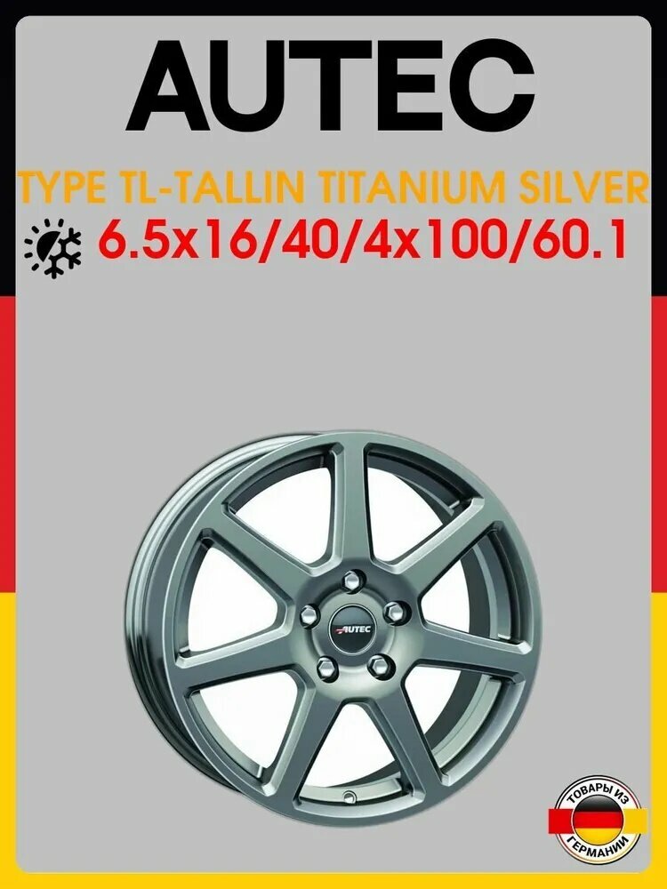 Autec Колесный диск 16x6.5" PCD4х100 ET40 D60.1