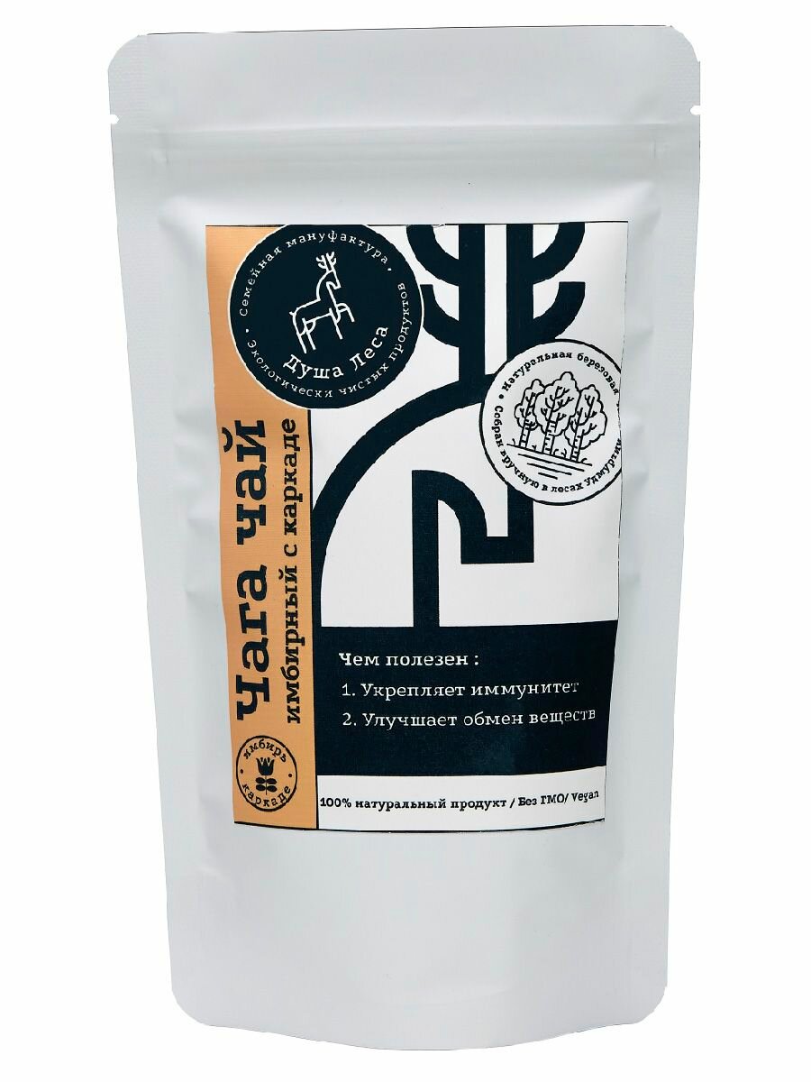 Чага чай имбирный с каркаде и лемонграссом 100 г. Душа леса.