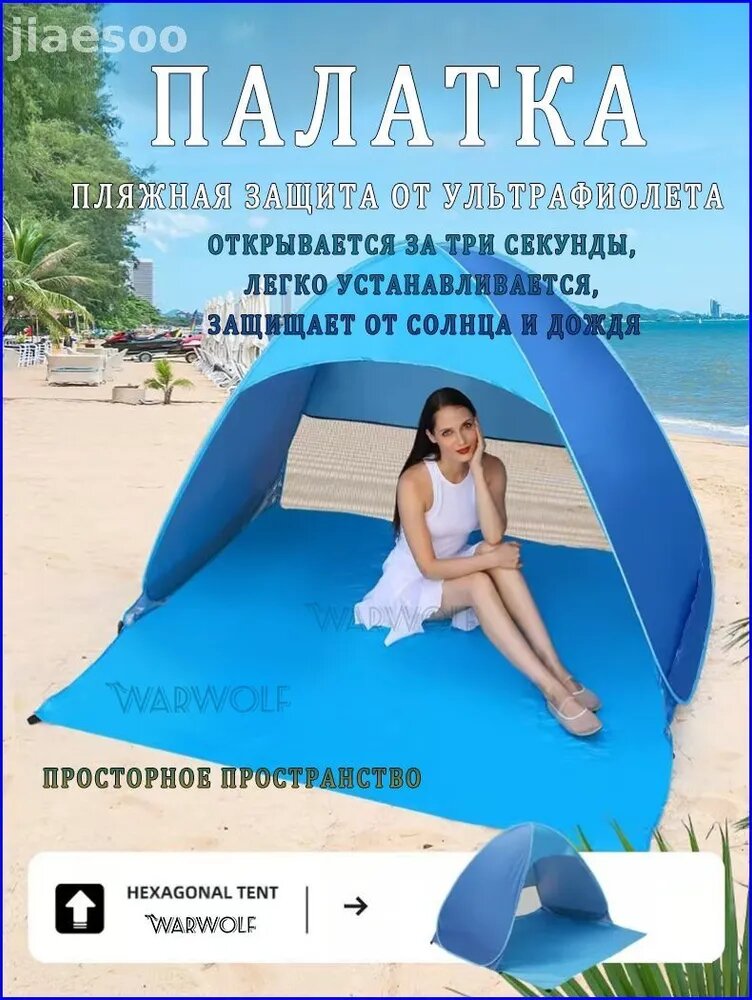 Палатка 4-местная