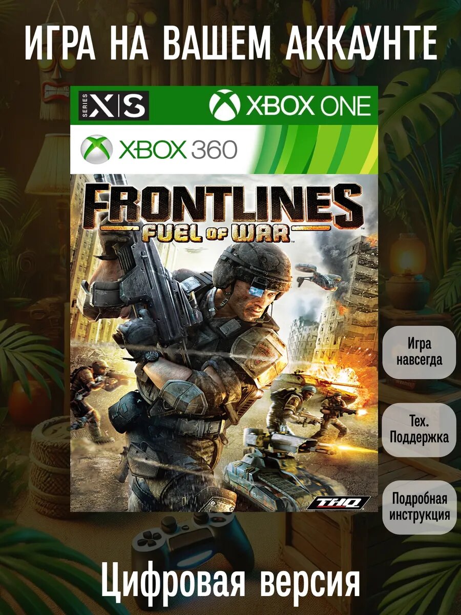 Frontlines: Fuel of War | Xbox One/Series X|S | Thq | Шутер | Цифровая версия