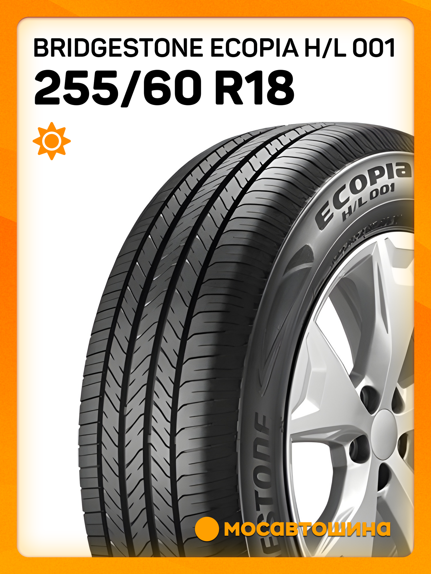 Летние автомобильные шины Bridgestone Ecopia H/L 001 255/60 R18 112V