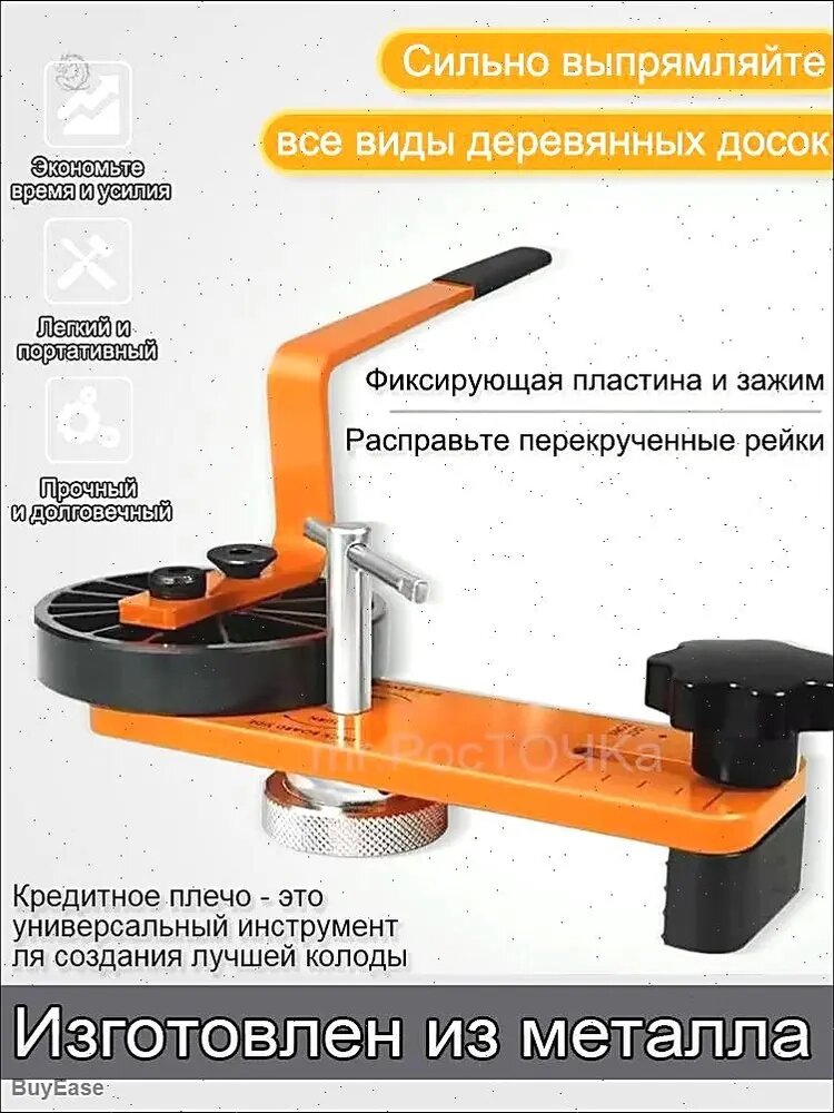 Аксессуар для террасной доски CAMO для выпрямления деревянных досок, красный, 620мм — фото 1