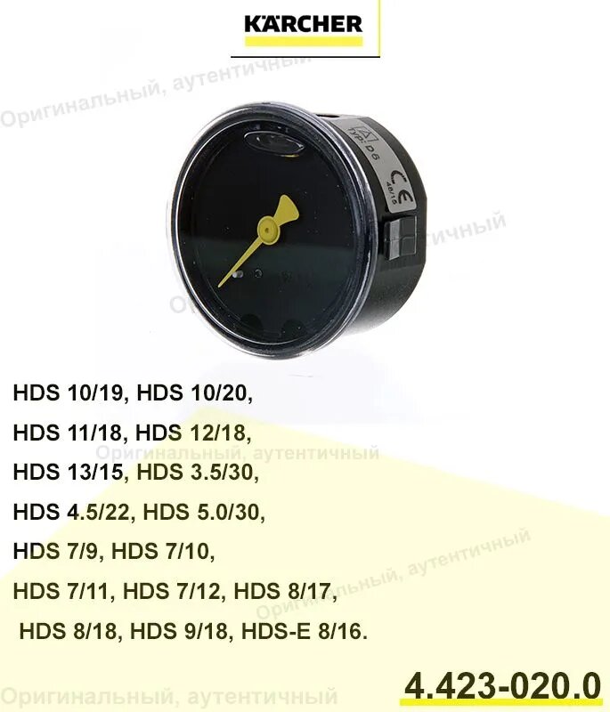 Манометр 0-25 MPa 4.423-020.0