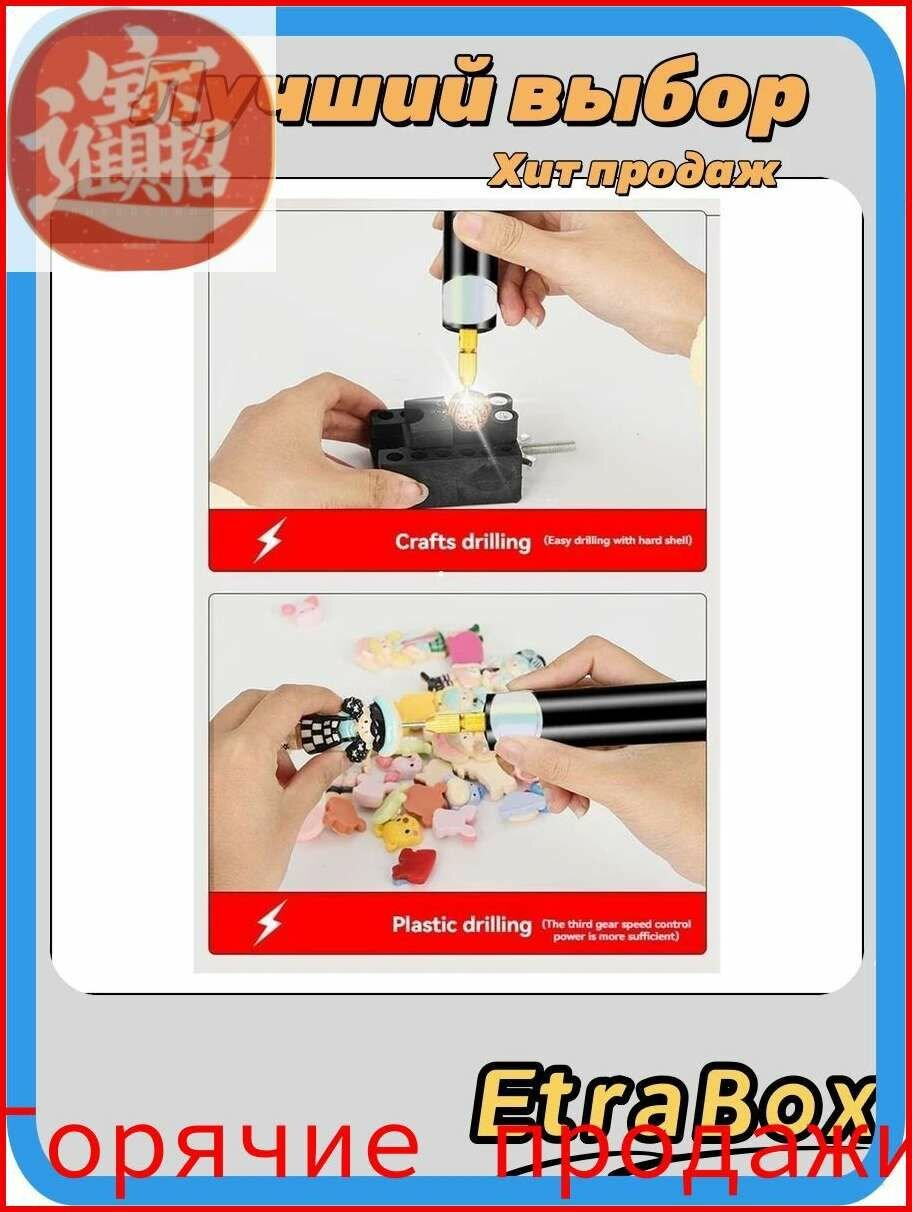 Набор электродрелей Mini USB с вращающимися инструментами