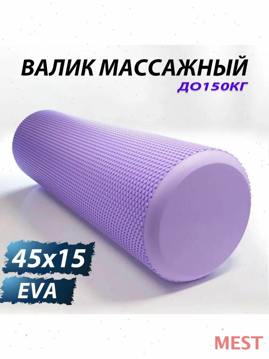 Массажер спортивный