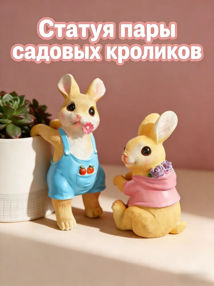 Фигурка декоративная Статуя пары садовых кроликов, высота 17.5 см, длина 9 см
