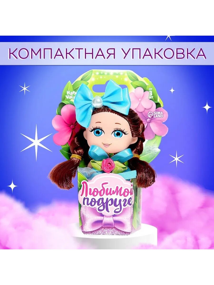Очаровательная мини-куколка для юных модниц