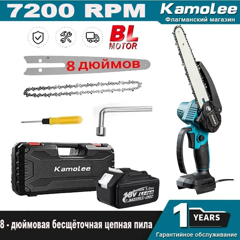 Kamolee 8 - дюймовая бесщеточная электрическая цепная пила, батарея 1200 Вт, 5,0 Ач, легкая вырубка леса