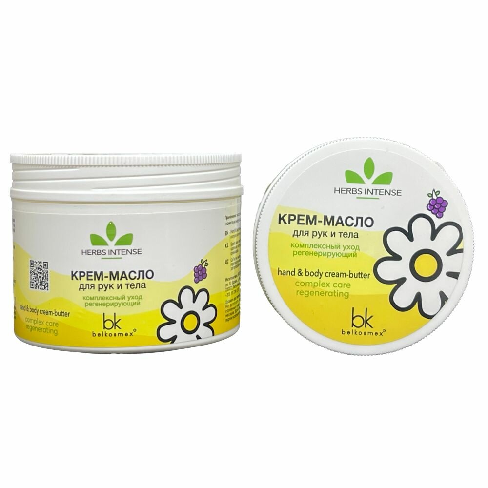 Крем-масло для рук и тела комплексный уход регенерирующий "Herbs Intense", интенсивное питание кожи, 140 г