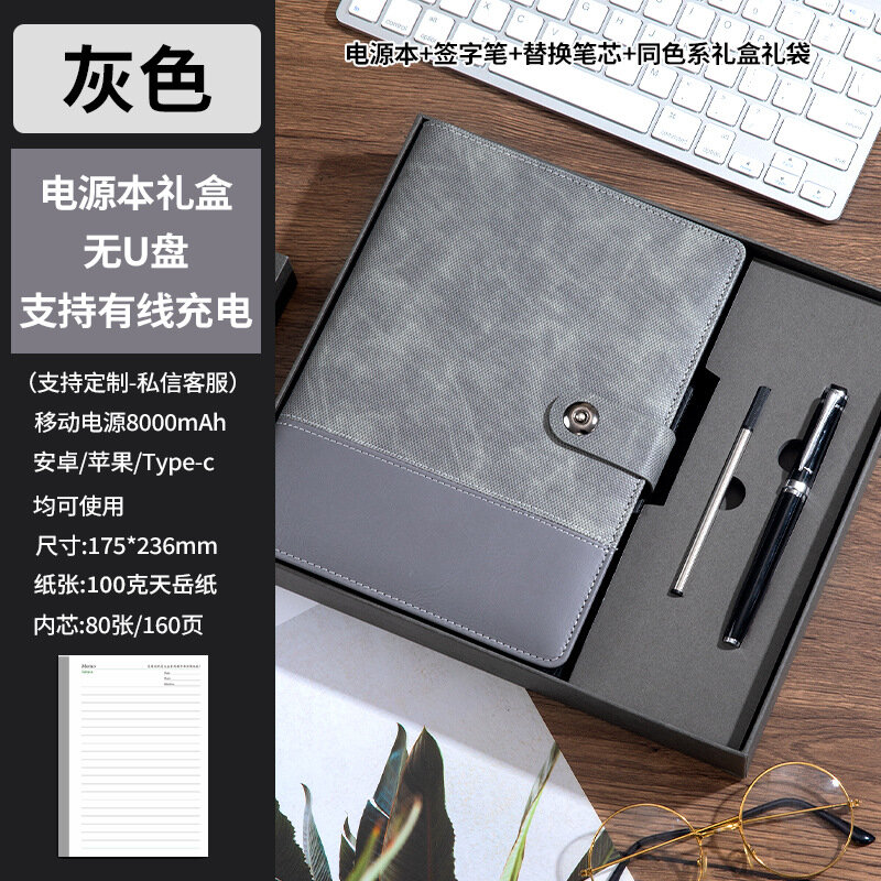 Беспроводной зарядный блокнот можно настроить под индивидуальные требования, он многофункционален, оснащен встроенным пауэрбанком и блокнотом, поддерживает персонализацию и может быть напечатан с логотипом.