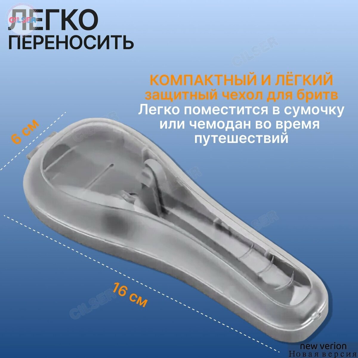 Футляр для бритвенного станкаA