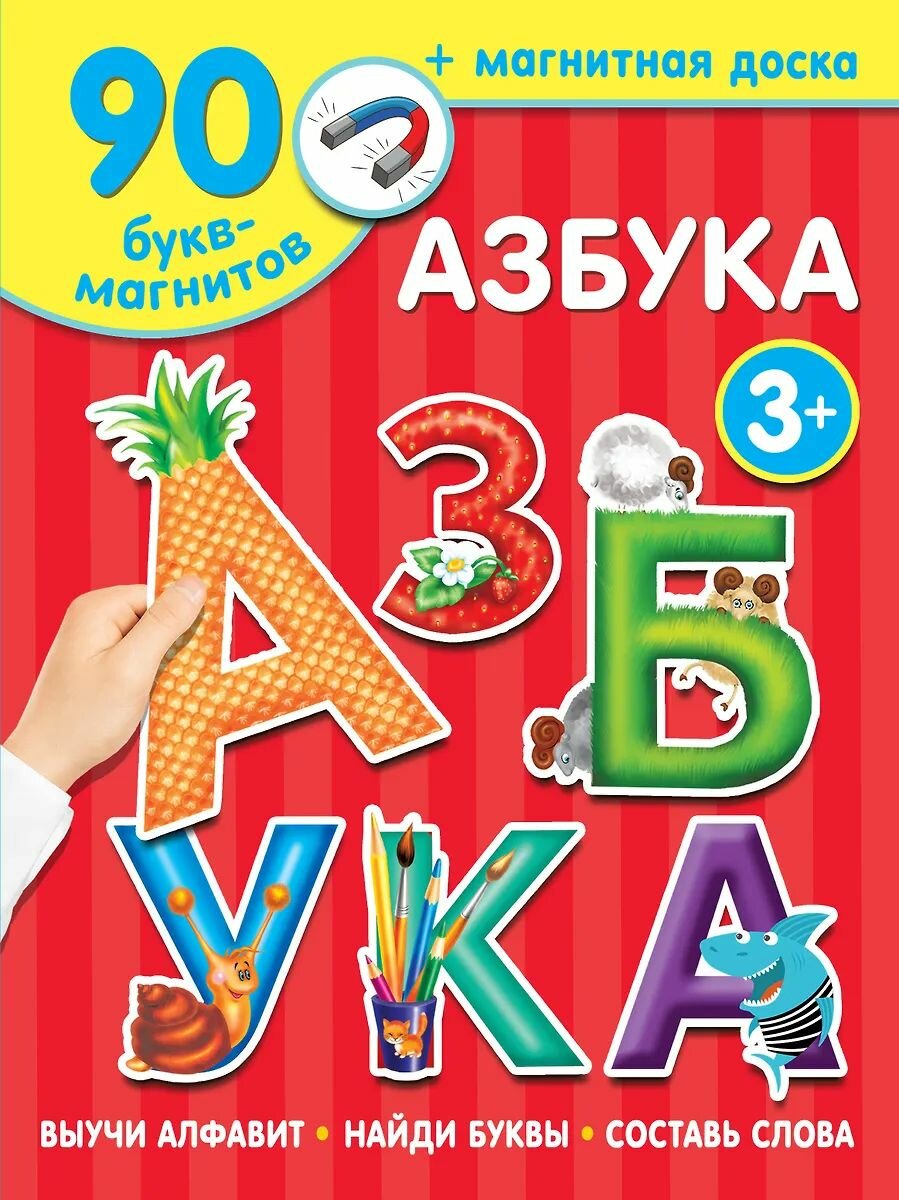 Детская литература АСТ "Азбука" Дмитриева В. Г, 2023 год