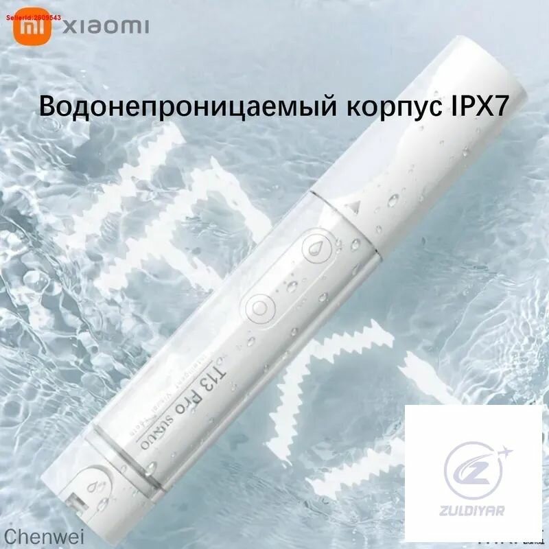 Скалер для удаления зубного камня Xiaomi Sunuo T13 Pro, Белый