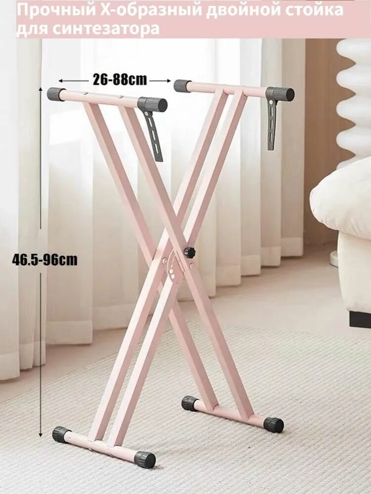 Стойка крестовая двойная для пианино или синтезатора