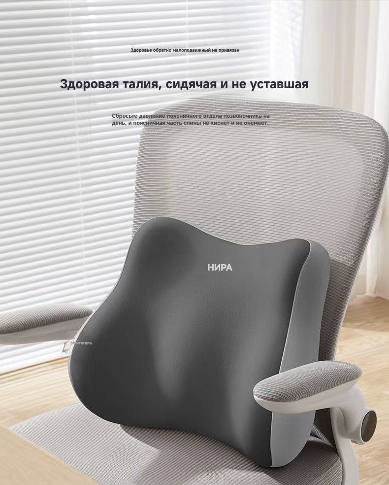 Поясничная подушка, поясничная опора, спинка, поясничная опораПодушка на стул 35x41 см