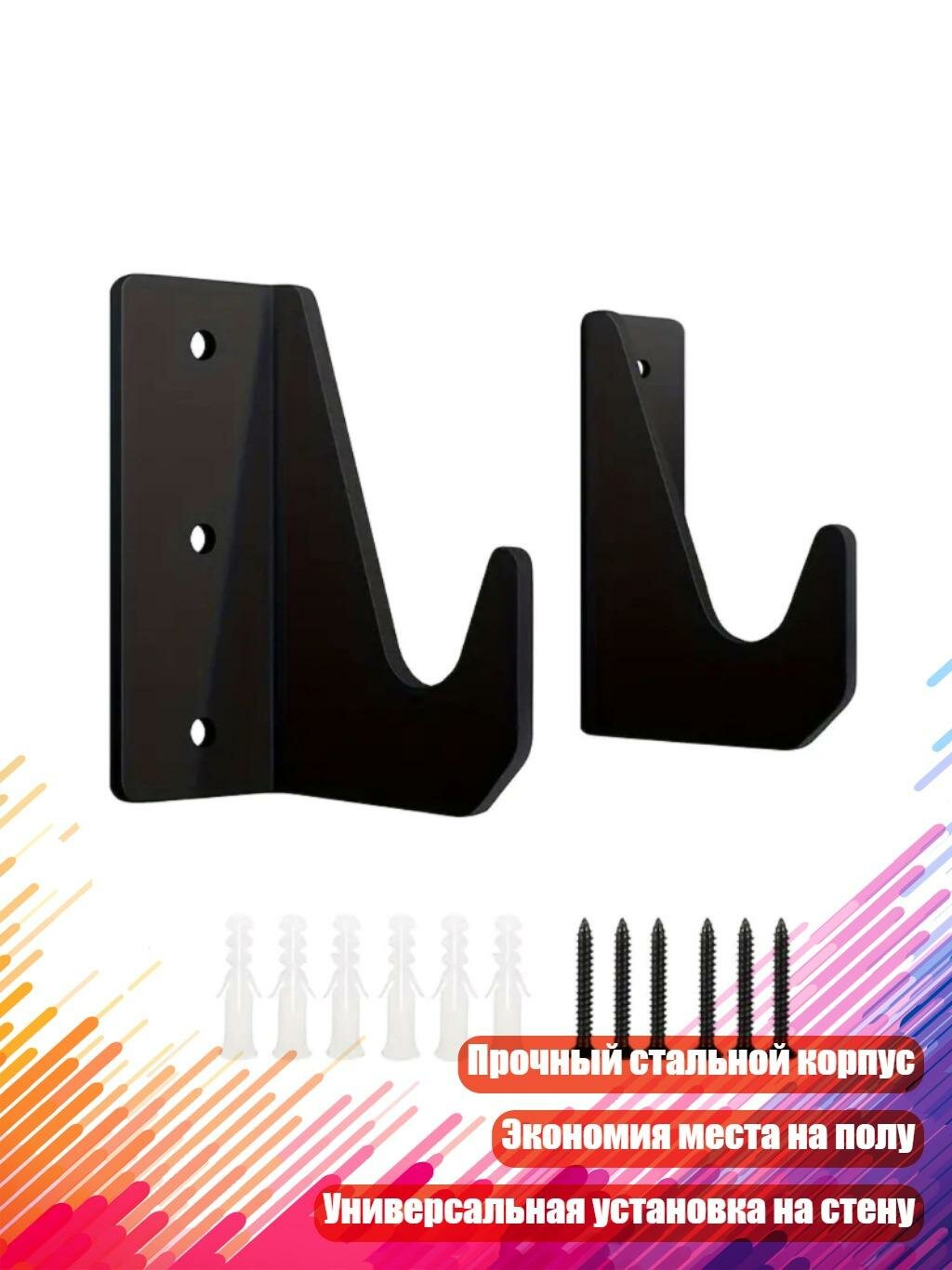 Кронштейны для крепления гидравлического домкрата