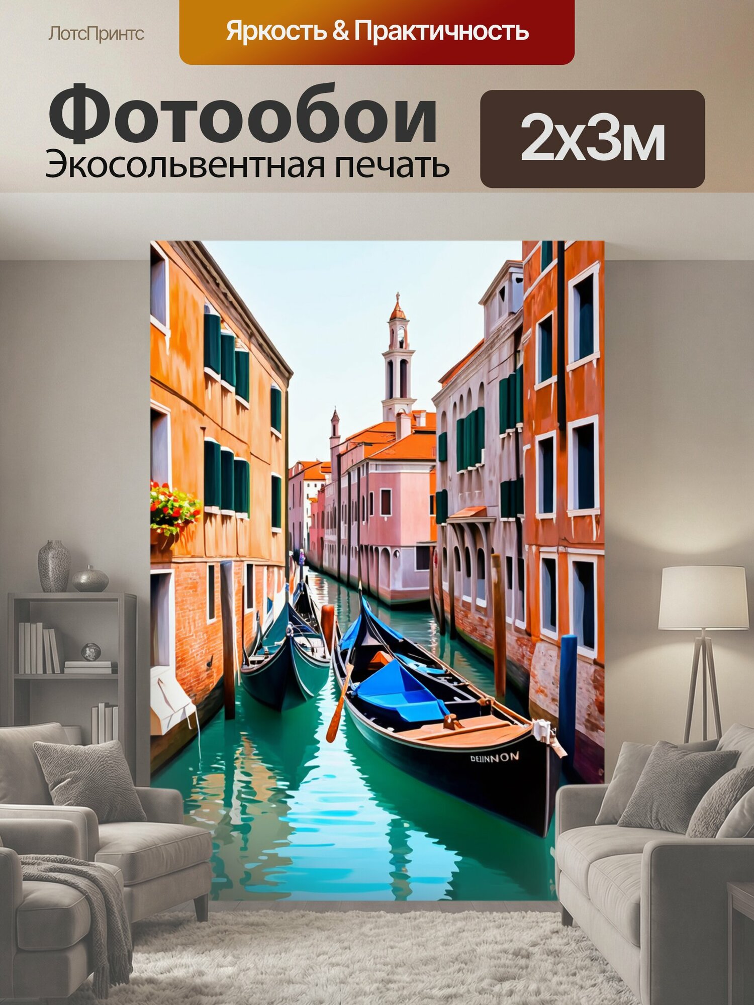 Фотообои "Венеция, с нежными оттенками в защитной рамке, создающими визуальное ощущение вместе с окружающей природой. стиль: импрессионизм с уютными тонами." 200x300 см. экосольвентная печать