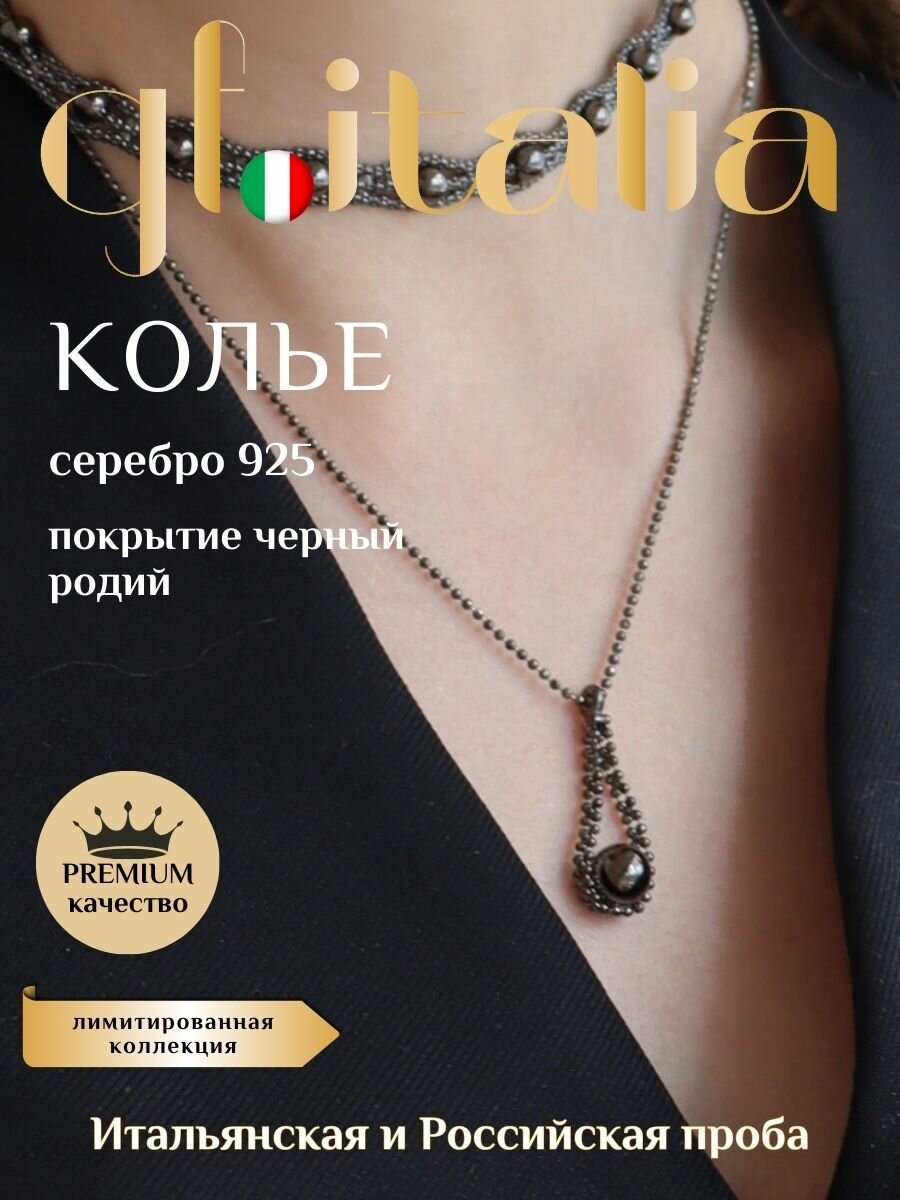 Колье, серебро, 925 проба, родирование