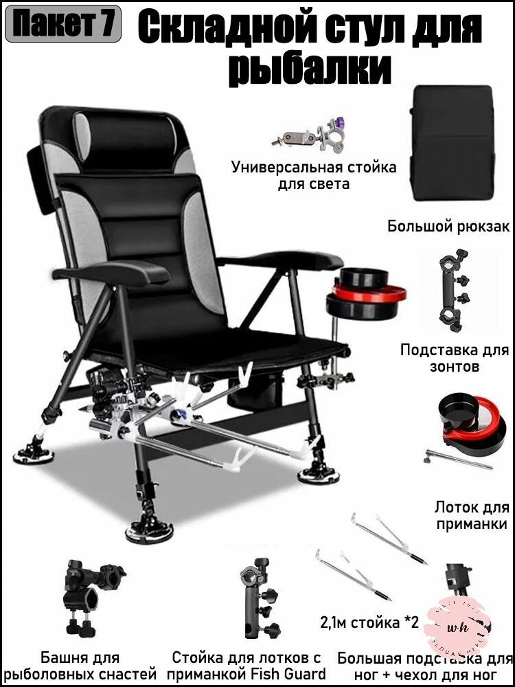 Складной рыболовный стул из алюминиевого сплава, Стул складной туристический