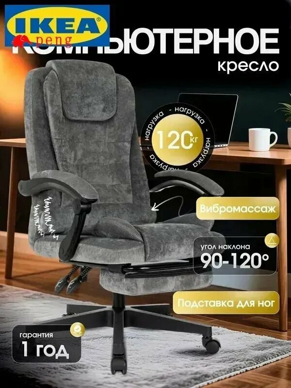 Офисное кресло, серый, черный, светло-серый Красивый цвет D730