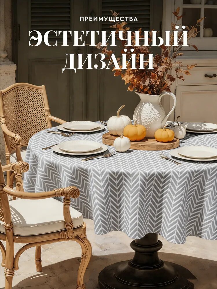 Скатерть Вата 150x150см, круглая, из ваты и льна, светло-серая, с геометрическим рисунком