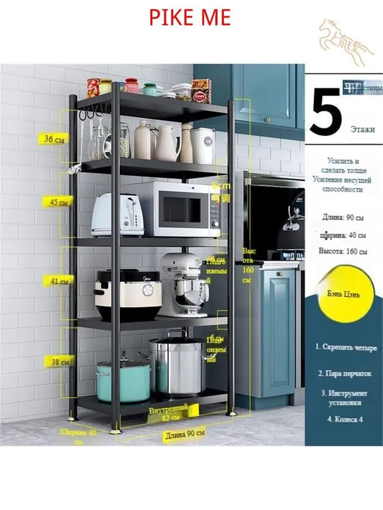 Этажерка, Металл, 90х40х160 см