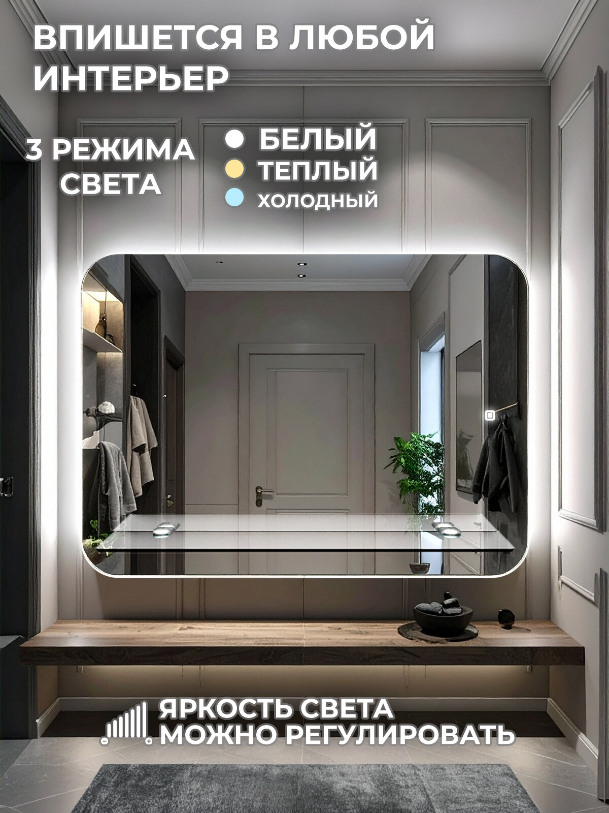 Зеркало для ванной, GoldBasket, прямоугольное, LED-подсветка, полка, 52х72 см (5272ПСвГр) — фото 1