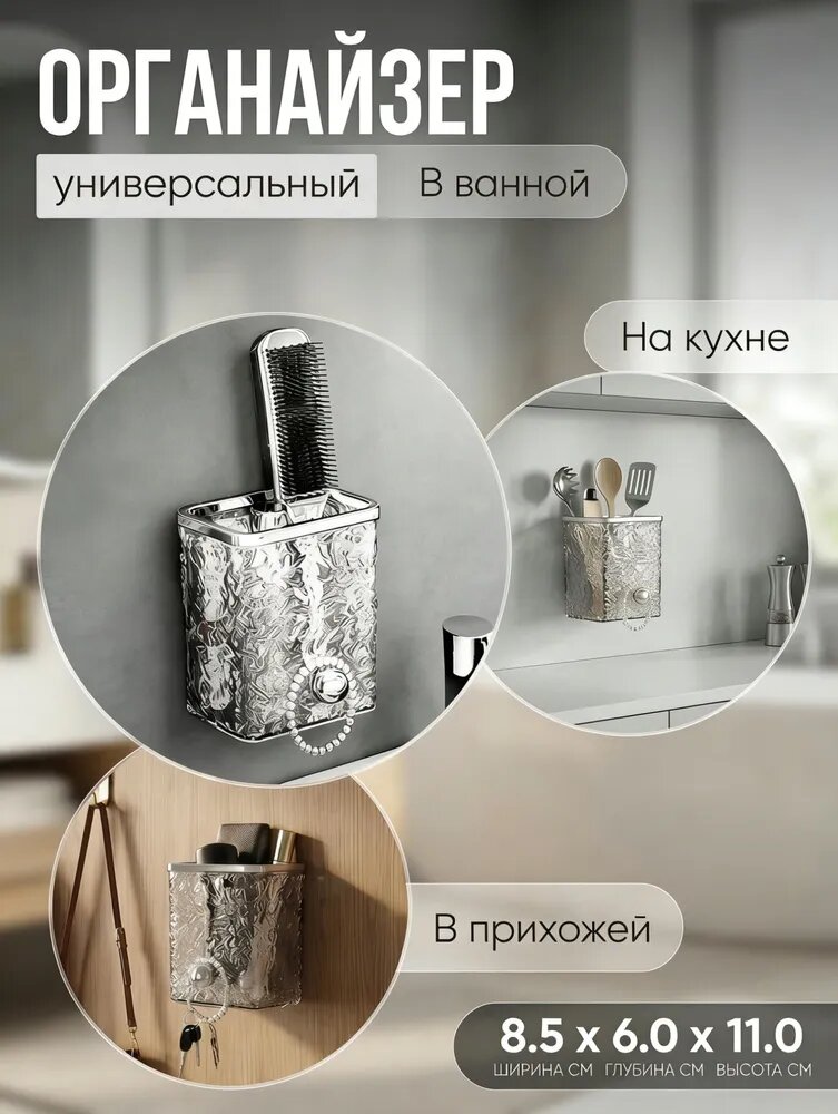 Держатель для зубных щеток "Водная Рябь", 1 шт