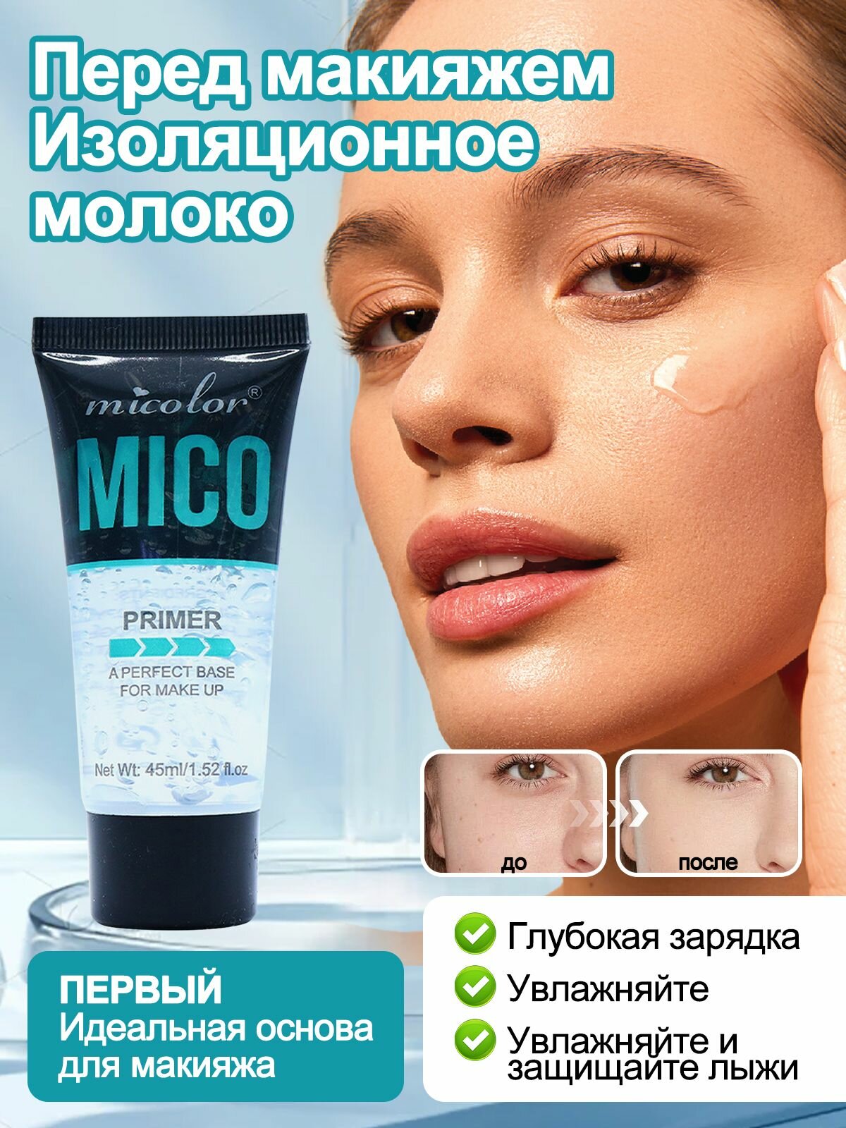 Эмульсия для ухода за кожей Увлажнение, 45 мл