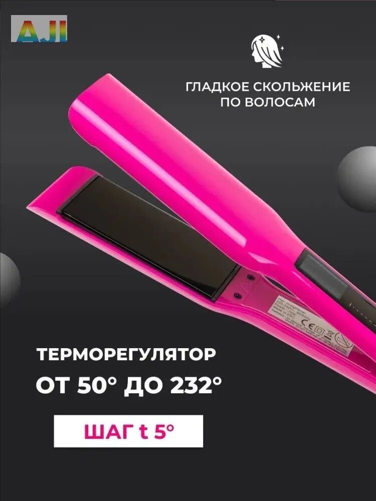 Выпрямитель для волос PRO титановые плавающие пластины для кератина, ботокса, нанопластики — фото 1