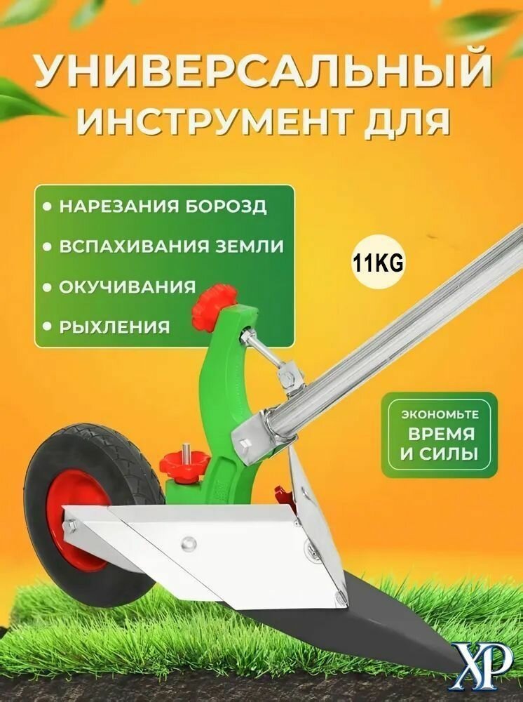 Ручной плуг, ручная картофельная борона. Подходит для бороздования и гребнеобразования.