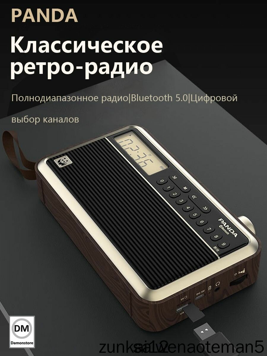 Магнитола