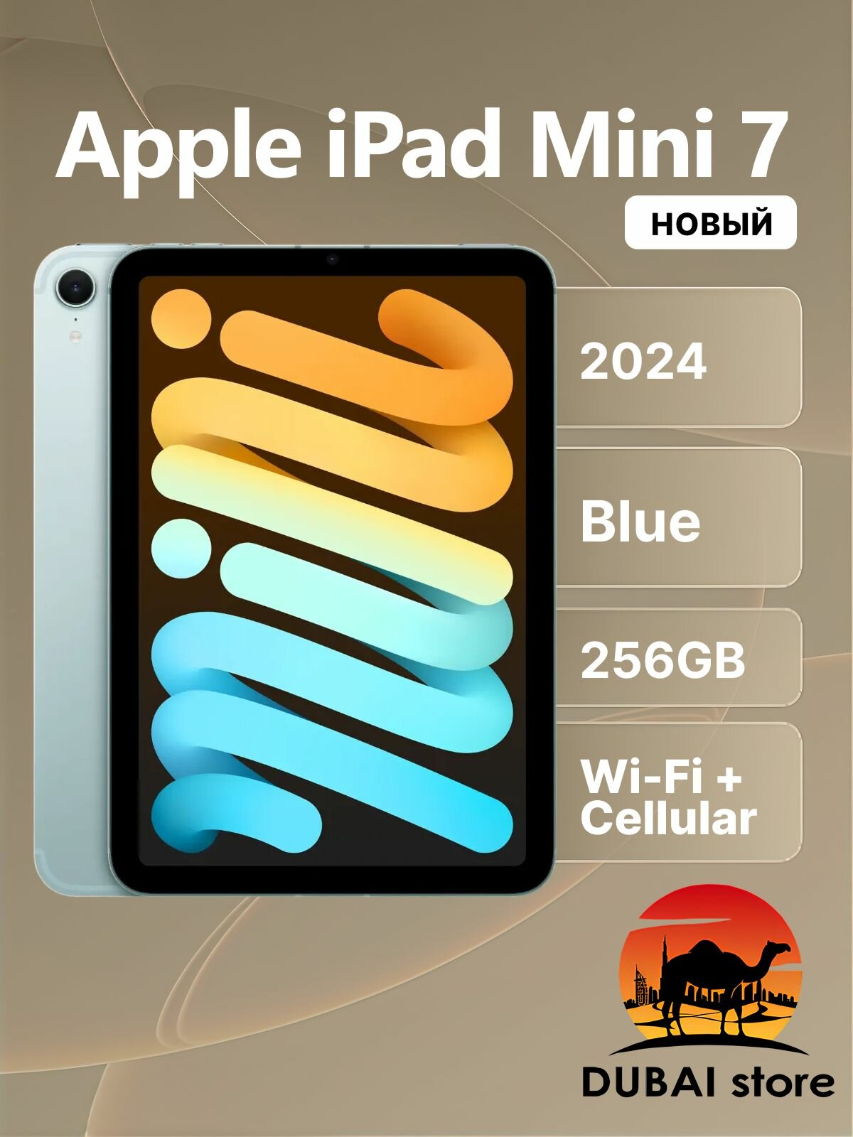 Планшет Apple iPad mini 2024, 8.3", 256 ГБ, LTE, цвет blue, (синий)