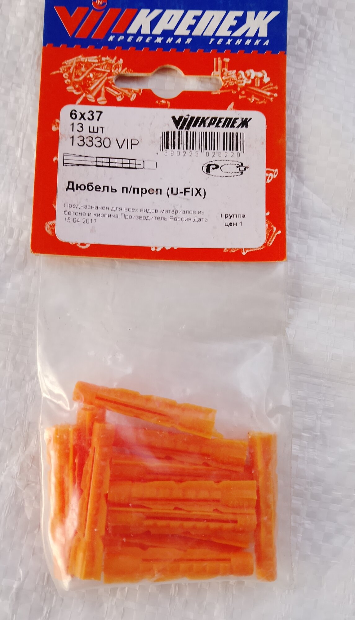 Дюбель П/проп. VIP крепёж 6 х 37 ( U- FIX ) 6 упаковок по 13 штук.