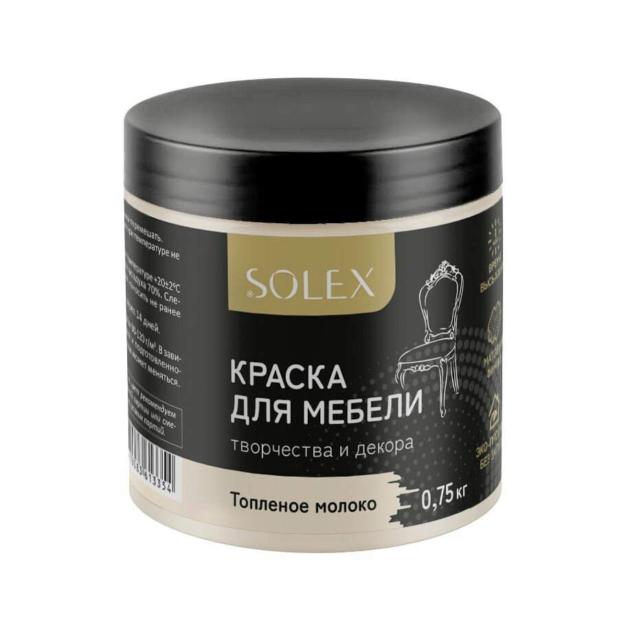 Краска для мебели SOLEX топленное молоко 0,75кг.