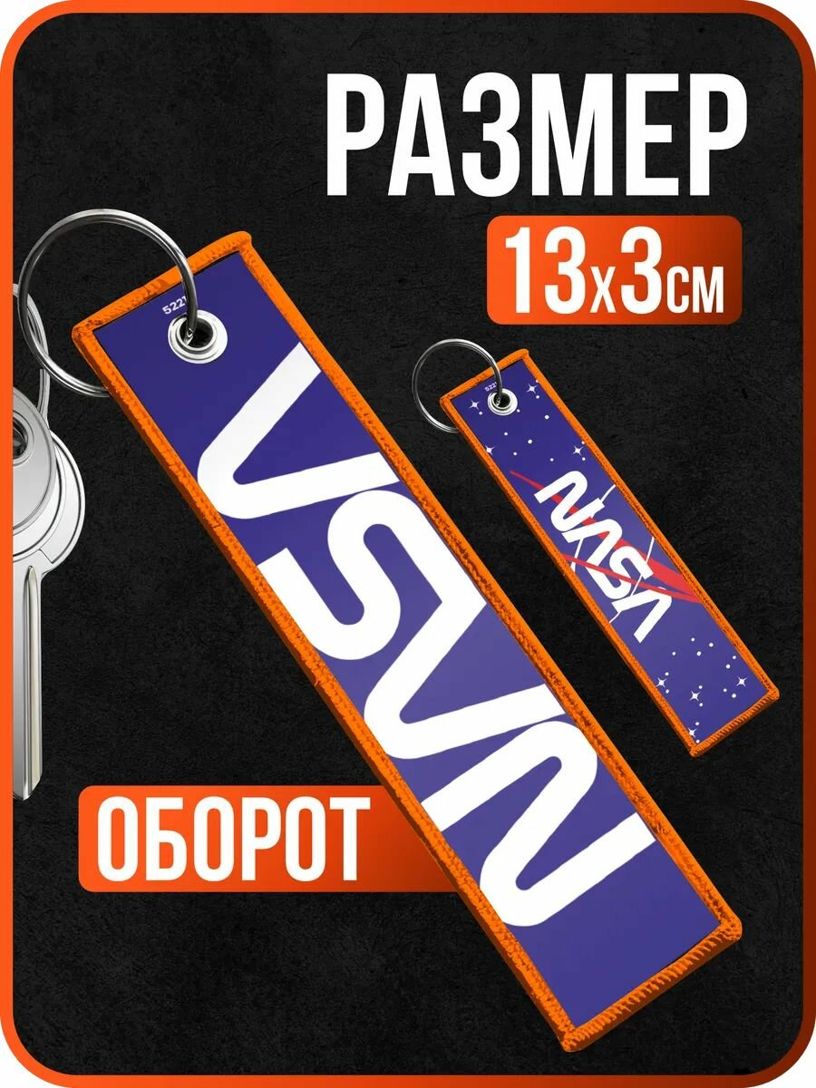 Брелок 1-я Наклейка, синий, белый, красный, оранжевый — фото 1
