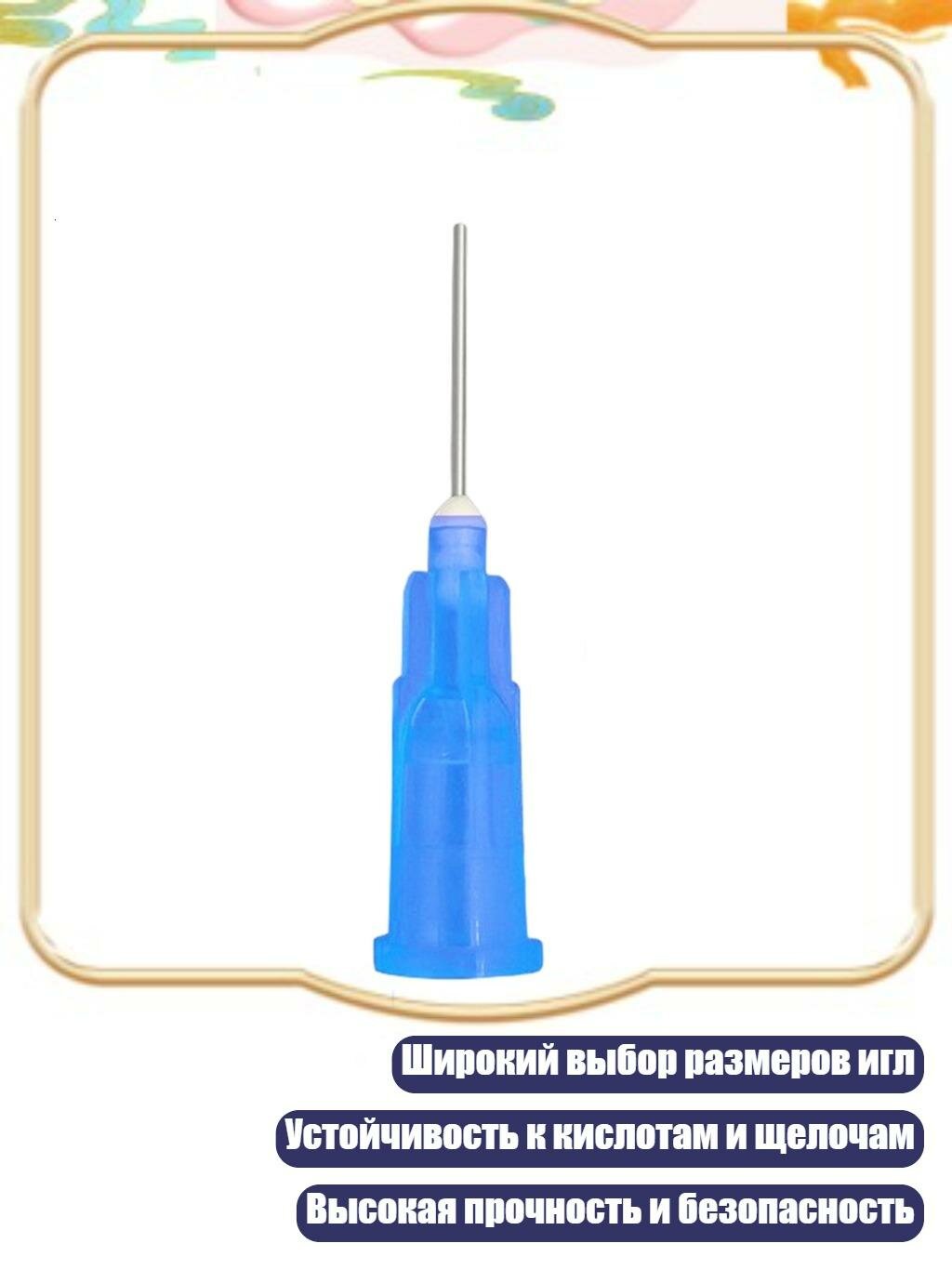 Расходные тупоконечные иглы для дозирования жидкости, 50 шт, 23G