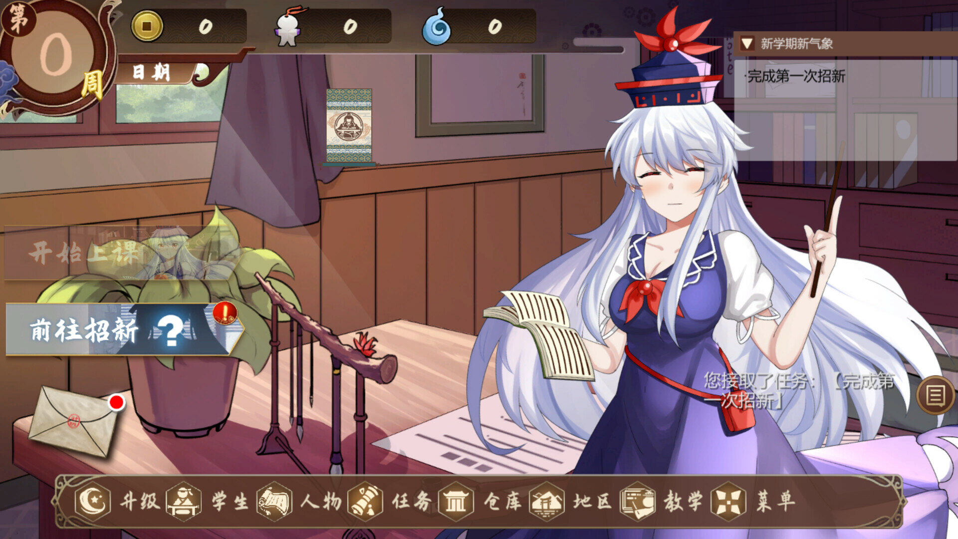 Keine's Terakoya: A Schoolhouse in Gensokyo PC Steam Ключ • Активация Steam