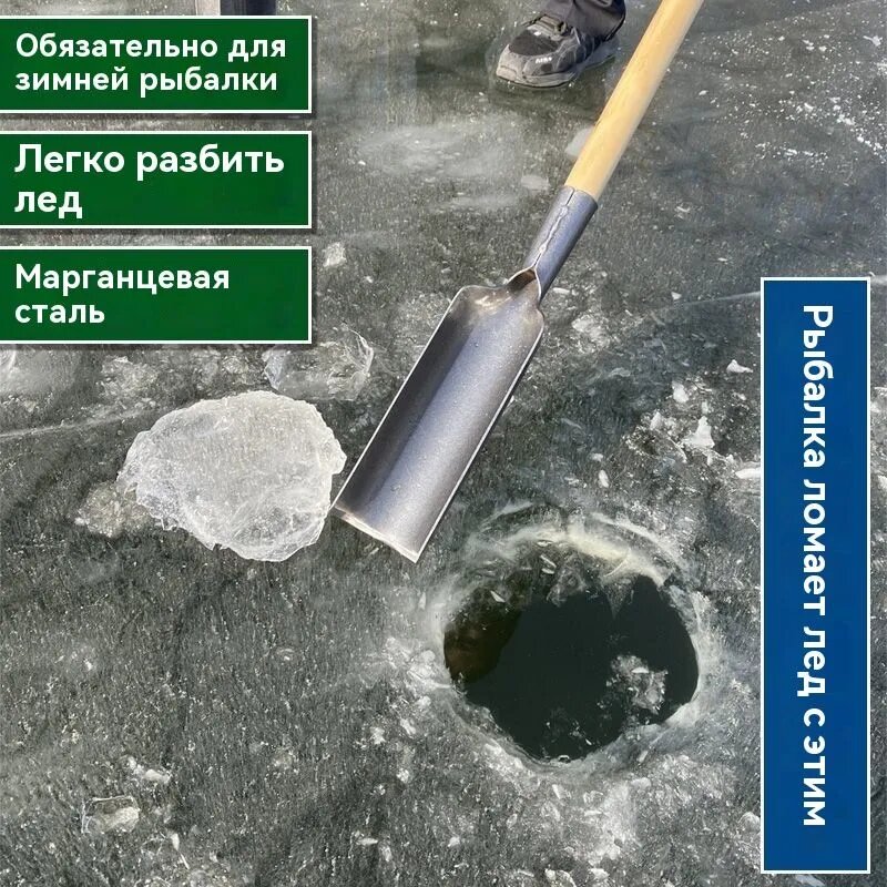 Ледоруб для зимней рыбалки, 130 см, стальной, удобный и прочный инструмент — фото 1