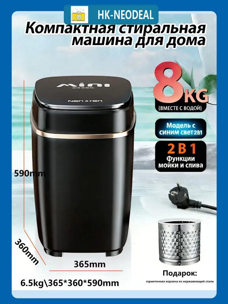 Портативная стиральная машина, вместимость 6,5 кг, 300 Вт, черная, для домашнего использования