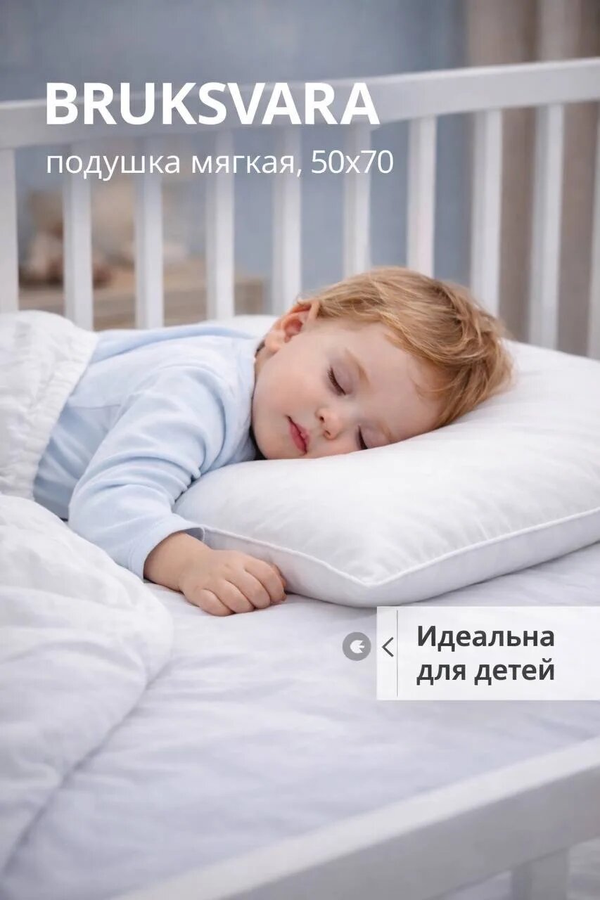 Подушка IKEA BRUKSVARA 50х70, гипоаллергенная, мягкая и упругая